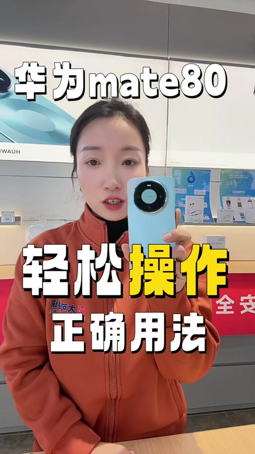 mate80截屏设置在哪里截图