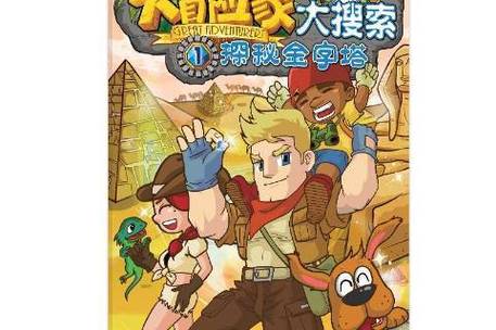 大冒险能出什么图标