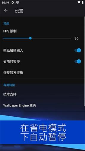 wallpaper自动换壁纸截图