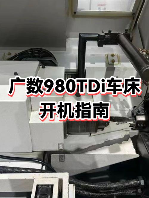 广数980怎样启动图标
