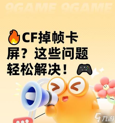 穿越火线卡掉线是什么原因图标