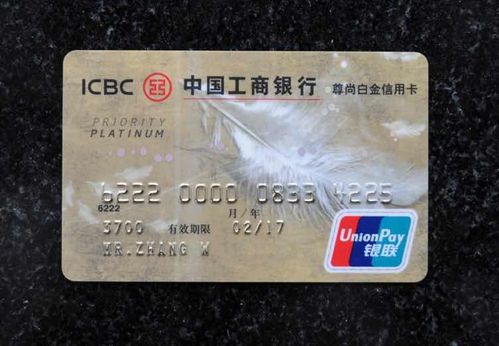 工行小白金卡是什么卡图标