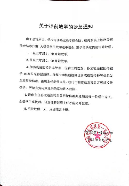 湖北省西学中最新公告图标