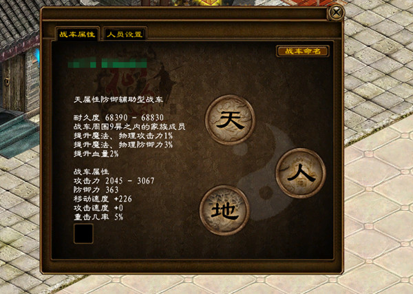 绿色征途家族系统玩法截图