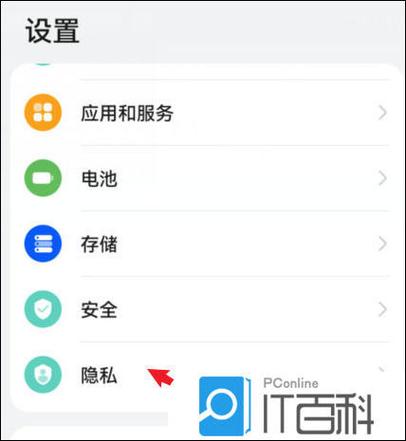 华为诊断模式会泄露隐私吗图标