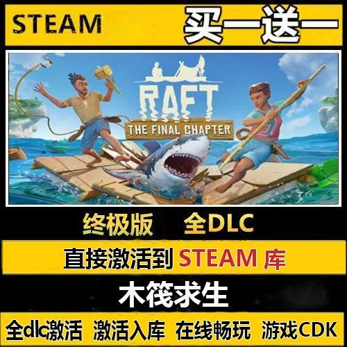 木筏求生指令代码截图