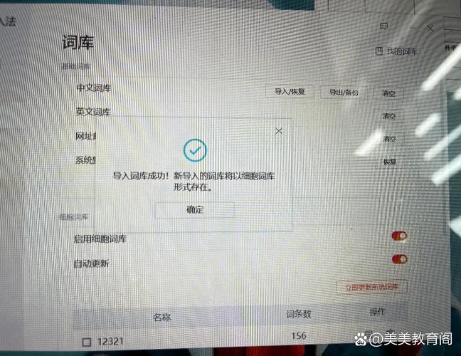 搜狗输入法导入自定义词库