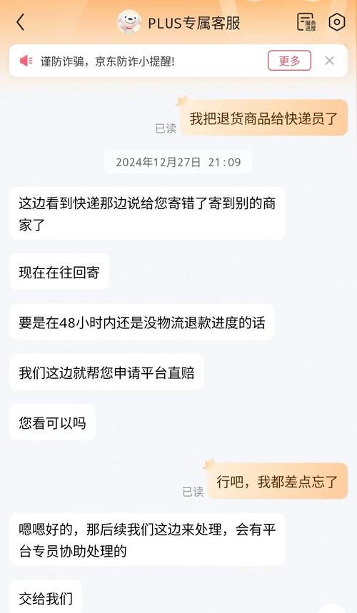 京东金融银行卡号填错了怎么办图标