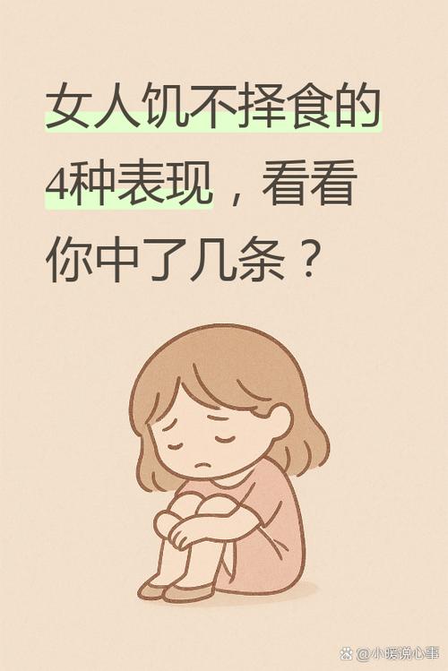 男人想要会饥不择食吗图标