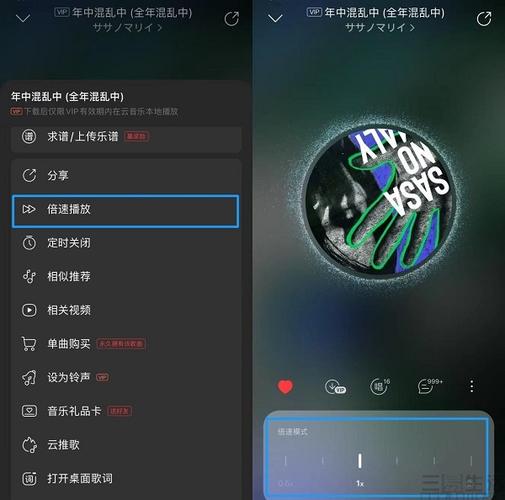 QQ音乐倍速播放设置步骤图标