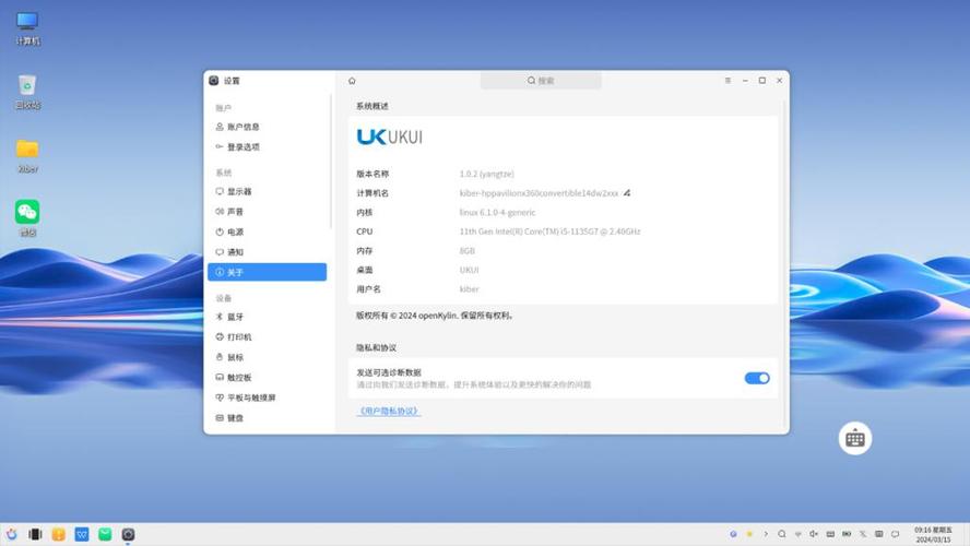 麒麟系统软件安装包在哪截图