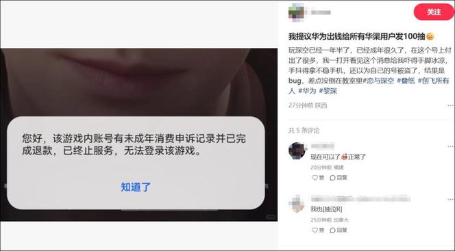 华为游戏实名认证有啥后果