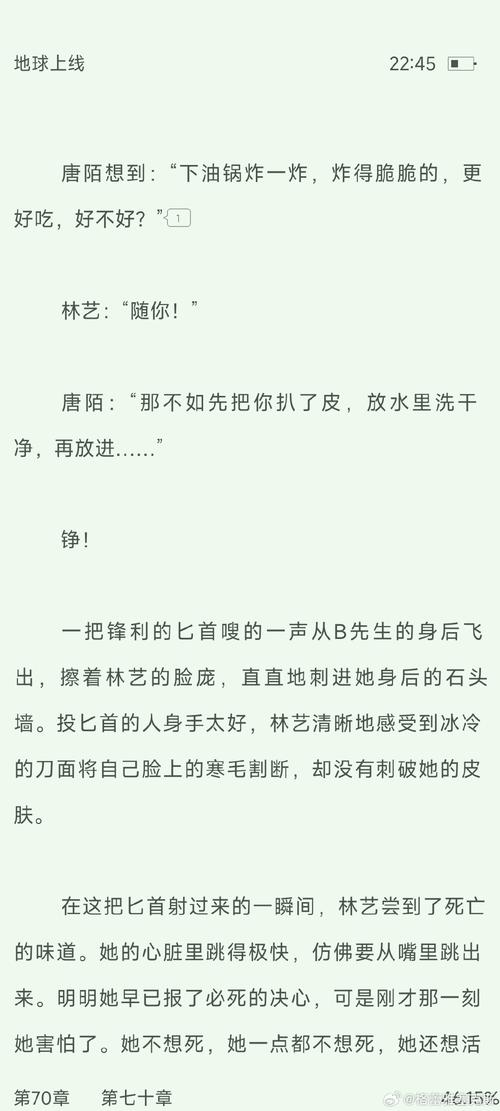 陌陌vv夺舍图标