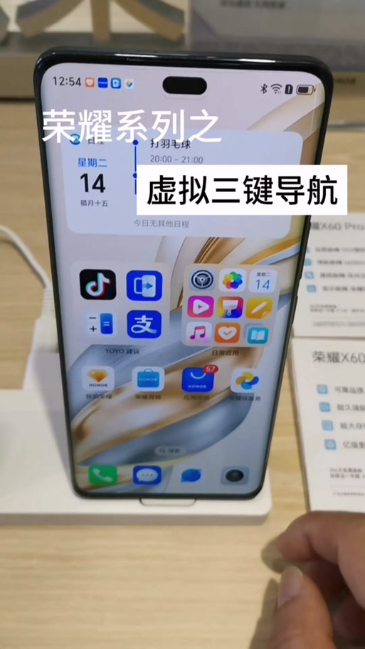 荣耀怎么把下面的三个键弄出来