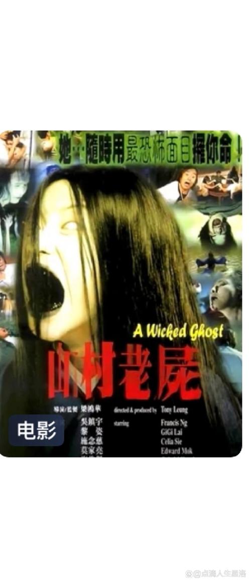 电影《鬼村》免费观看游戏截图