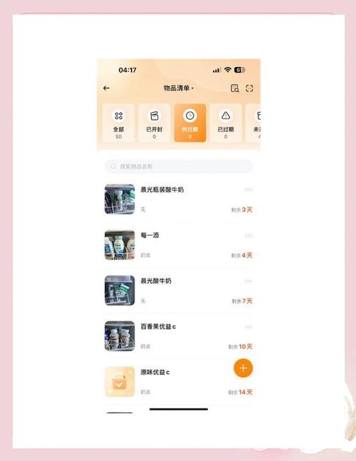 便利店进货app用哪个好