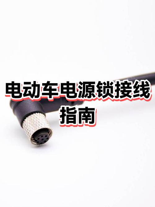 电动车没有电子锁被锁住了怎么办图标