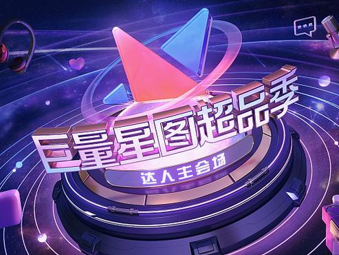 星图巨量引擎图标
