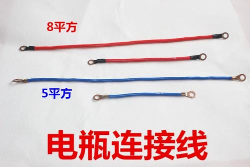 电动车连接线用几平方线截图