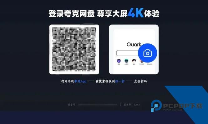 夸克vip和svip图标