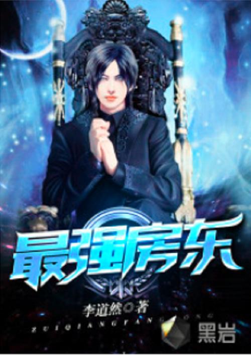 网游之最强房东图标