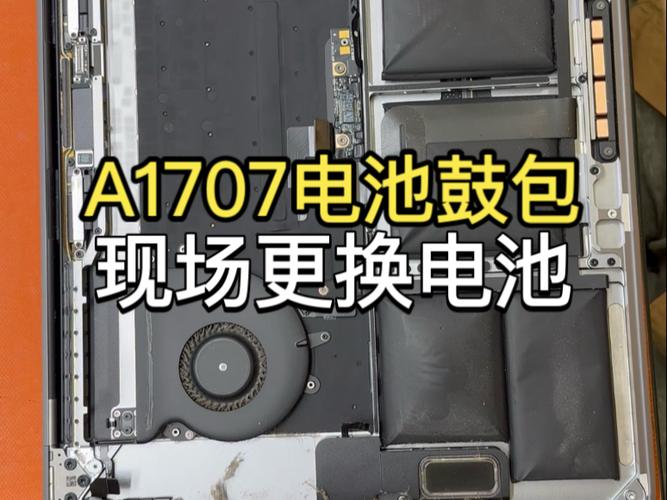 mac电脑换电池
