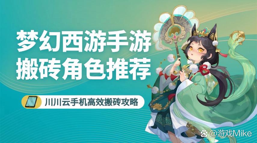 梦幻西游手游电脑和手机登录不一样截图