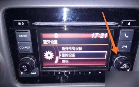 蓝牙满了怎么删除图标