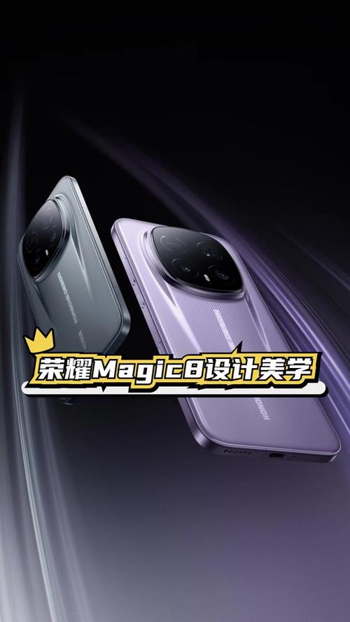 Magic8RSR详细参数图标