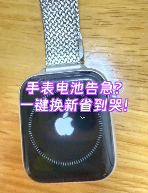 手表屏幕不显示电池图标截图