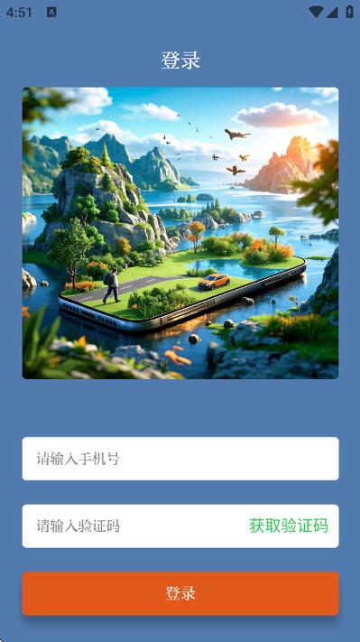 下载四川森防app截图
