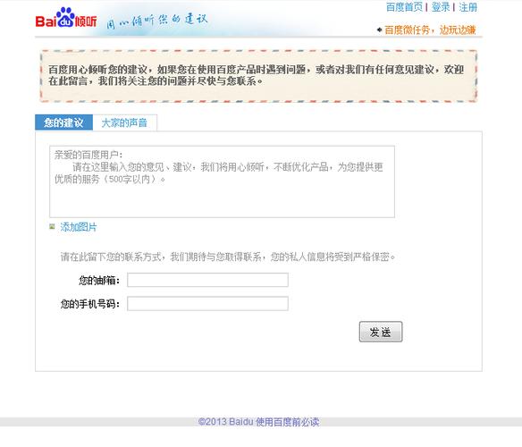 百度人工服务热线电话图标