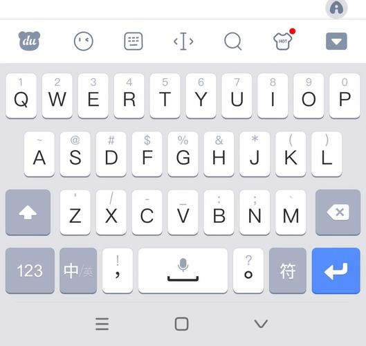 百度输入法好用吗截图
