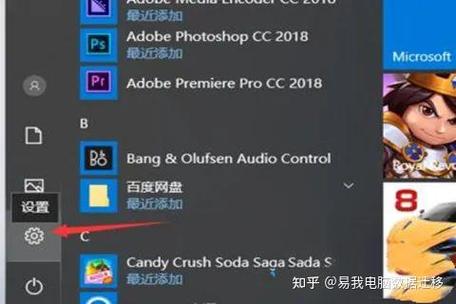 更改软件安装位置图标