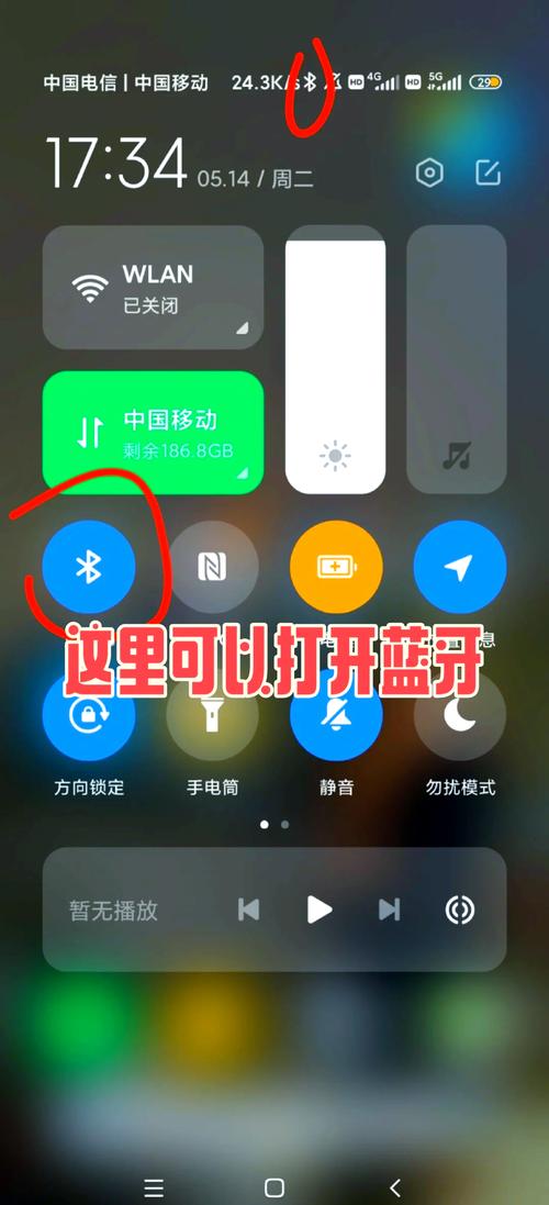 通过手机蓝牙解锁win10截图