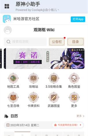 原神代码图标