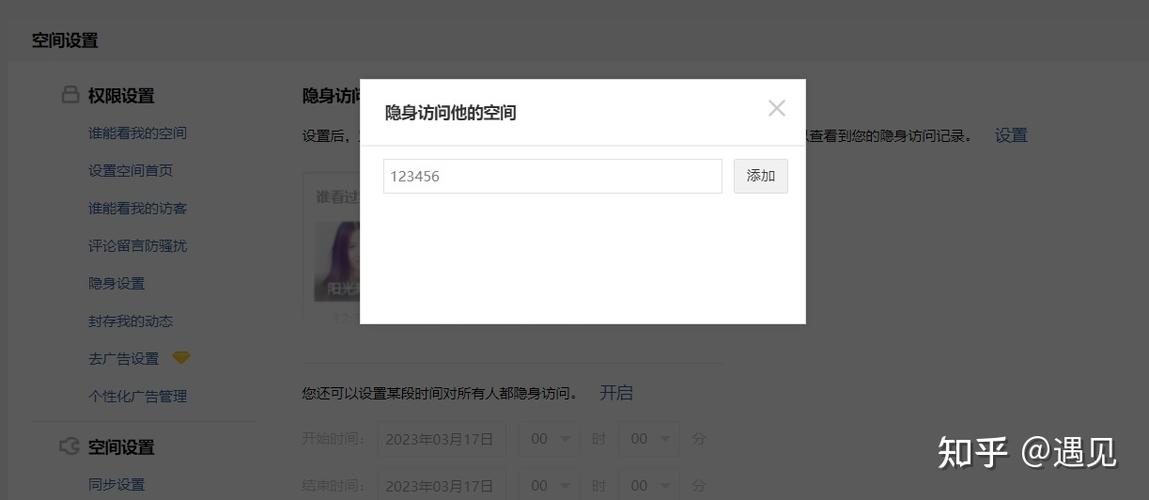 qq黄钻删痕迹对方还能看访问记录吗截图