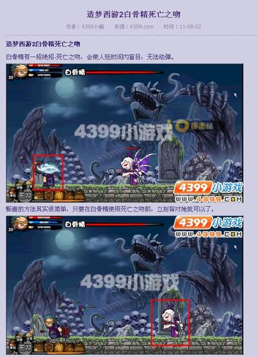 造梦西游2三个白霜妖杖图标