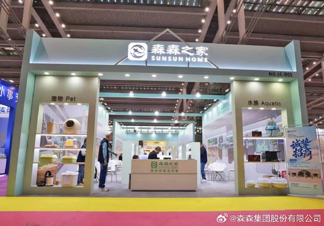 森森之家宠物图标