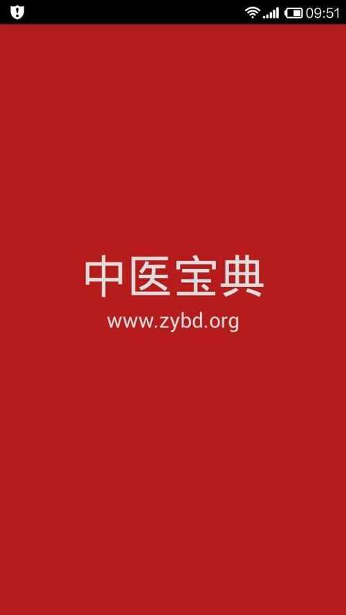 本草纲目软件图标