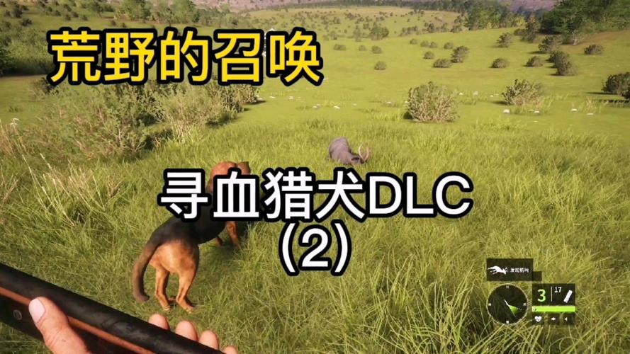 寻血猎犬dlc图标