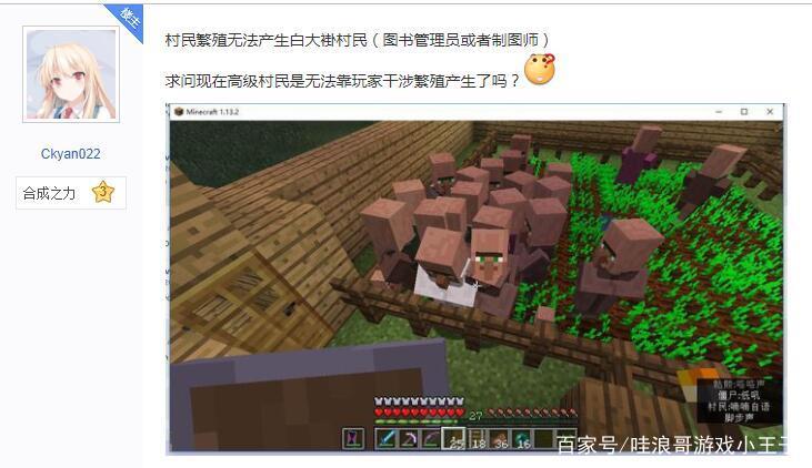 mc村民不繁殖图标