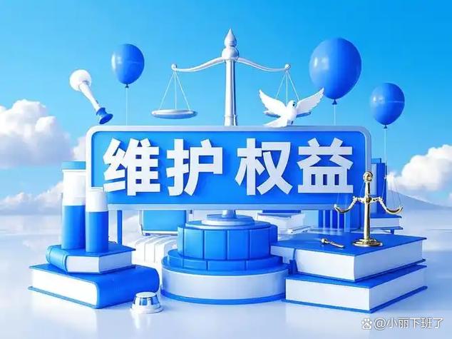 权益截图