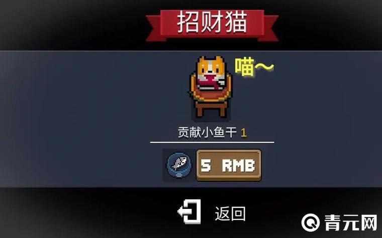 元气骑士小鱼干有什么用图标