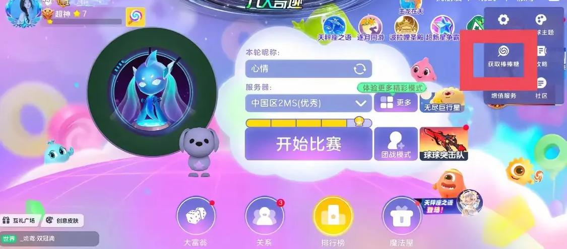 球球大作战福利兑换码图标