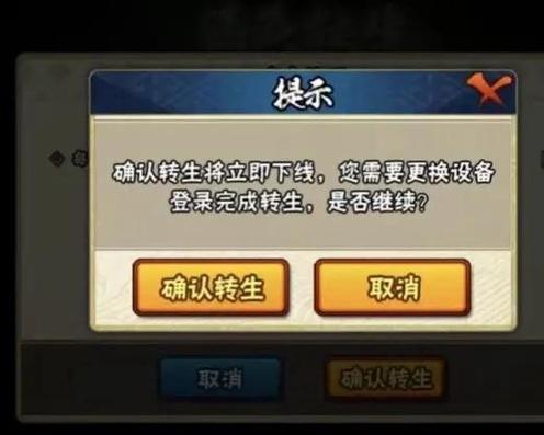火影号转移qq的方法