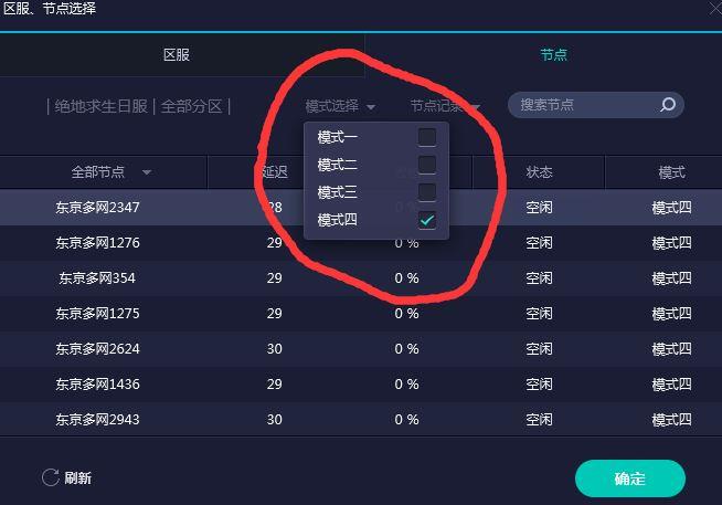 绝地求生日服怎么进截图