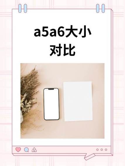 a6笔记本多大尺寸截图