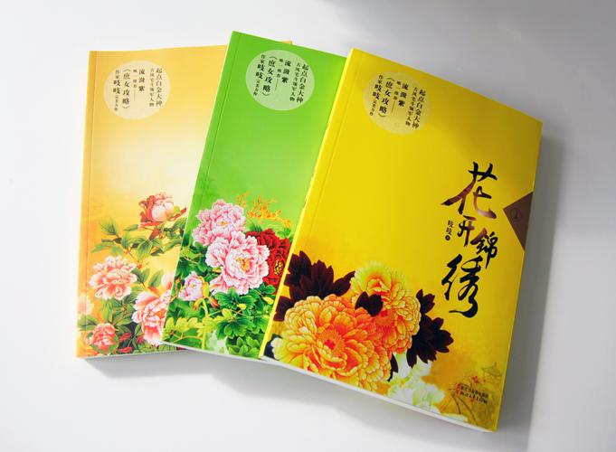 锦绣书图标