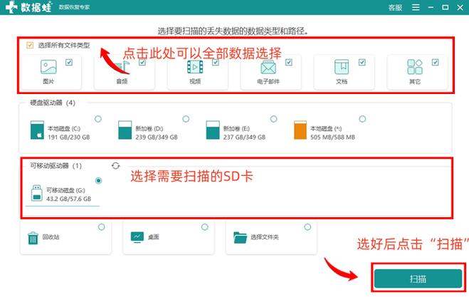 内存卡视频恢复图标